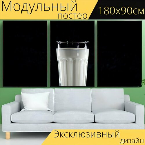 Модульный постер "Стекло, молоко, здоровый" 180 x 90 см. для интерьера
