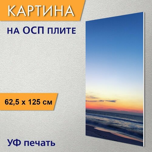 Вертикальная картина на ОСП "Восход солнца, океан, море" 62x125 см. для интерьериа