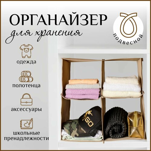 Органайзер для вещей/Кофр для хранения