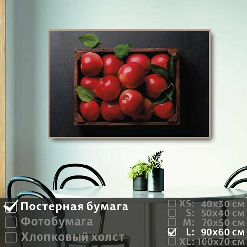 Постер на стену Красные Спелые Яблоки На Черном Фоне 90х60 см ПолиЦентр