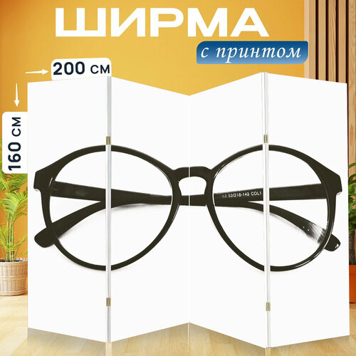 Ширма перегородка с принтом "Очки, очки стекло, круглые очки" на холсте - 200x160 см. для зонирования, раскладная