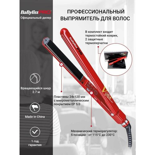 BaByliss Щипцы для волос Fast & Furios 25х120 мм