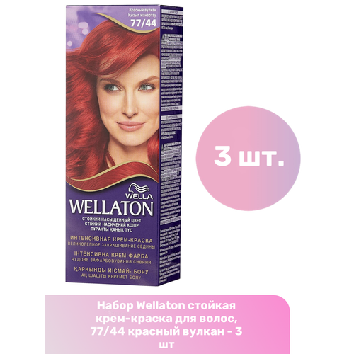 Wellaton стойкая крем-краска для волос, 77/44 красный вулкан - 3 шт