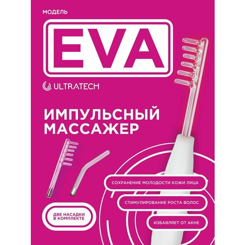 Ultratech Дарсонваль "EVA"