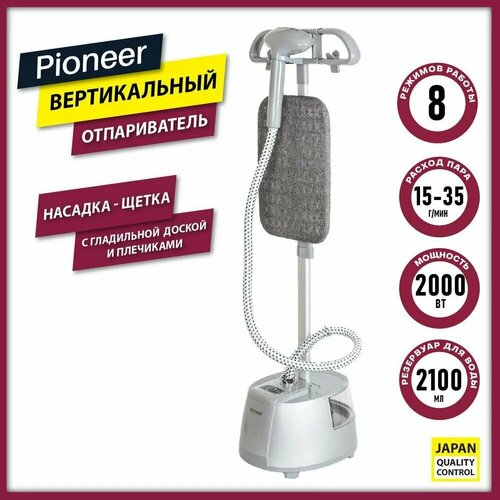 Отпариватель напольный Pioneer SS204