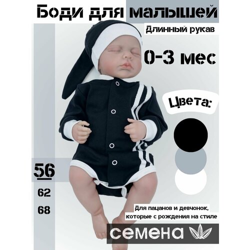 Боди семена, размер 56, черный, белый