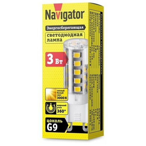 Лампа светодиодная Navigator 71993, G9, 3 Вт, 3300 К