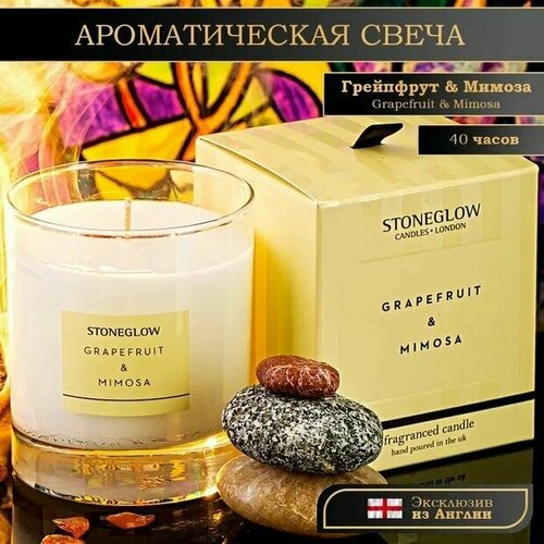 Свеча ароматическая StoneGlow "Грейпфрут и мимоза", интерьерная, для декора, парфюм для дома, 1 шт.