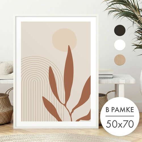 Плакат Постер 50х70 В рамке "Растение бохо" для интерьера