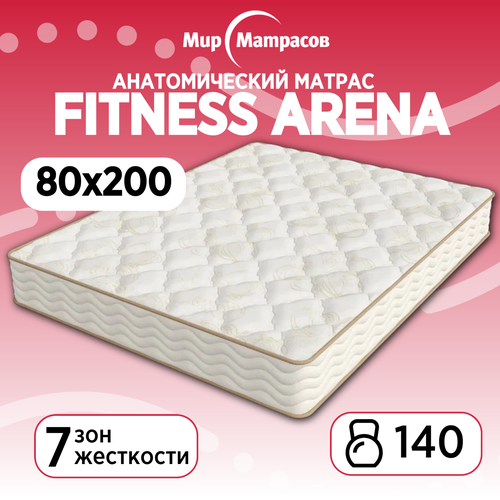 Матрас анатомический 80х200 с 7-зональным пружинным блоком средней жесткости Fitness Arena