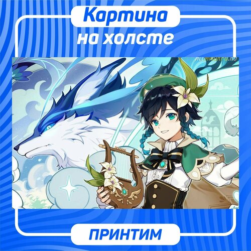 Картина холст Геншин Импакт 80х60