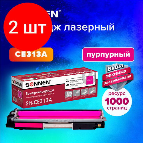 Комплект 2 шт, Картридж лазерный SONNEN (SH-CE313A) для HP СLJ CP1025 высшее качество пурпурный, 1000 стр. 363965