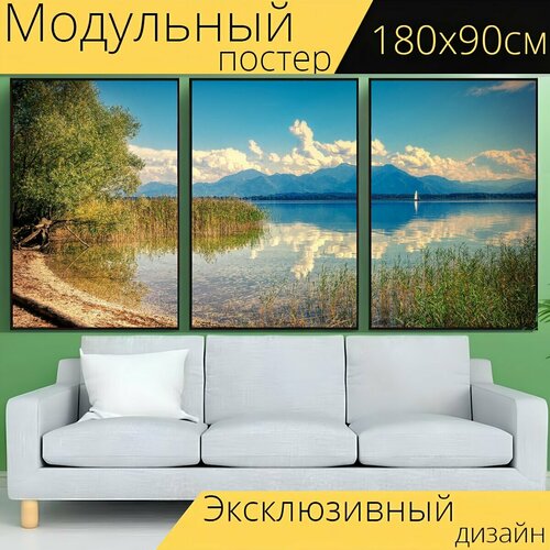 Модульный постер "Озеро, горы, отражение" 180 x 90 см. для интерьера