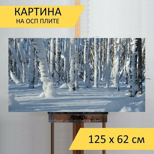 Картина на ОСП 125х62 см. "Зима, снег, мороз" горизонтальная, для интерьера, с креплениями