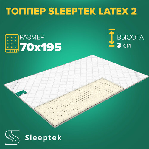 Топпер Sleeptek Latex 2 70х195