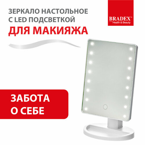 Зеркало с подсветкой для макияжа BRADEX, настольное косметическое, с лампочками, в ванную, размер 21х16х5,5 см