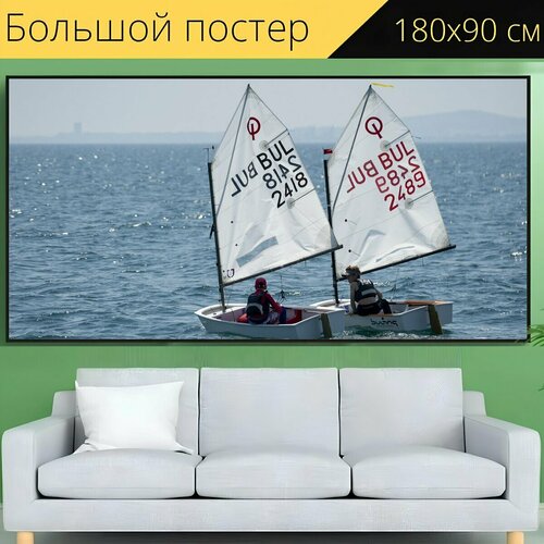 Большой постер "Регата, парусный спорт, яхта" 180 x 90 см. для интерьера