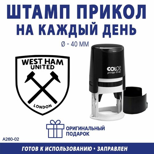 Печать с эмблемой футбольного клуба "Вест Хэм Юнайтед"