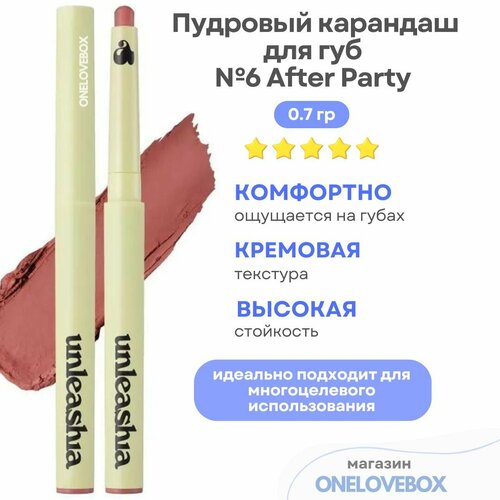 UNLEASHIA Oh! Happy Day Lip Pencil №6 After Party - Пудровый карандаш для губ