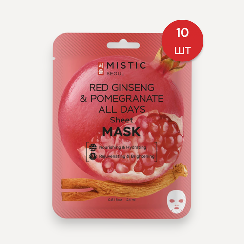 MISTIC RED GINSENG & POMEGRANATE ALL DAYS Sheet MASK Тканевая маска для лица с экстрактами красного женьшеня и граната 24мл*10шт
