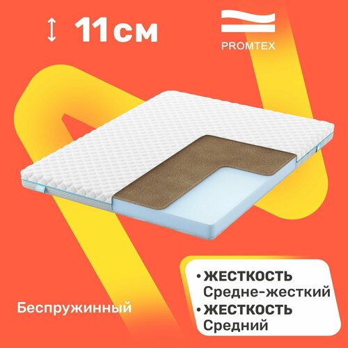 Матрас беспружинный PROMTEX Roll Standart 10 Cocos 120x200