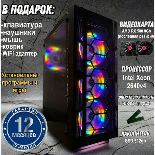 Игровой Системный блок My Computer (Intel I7-9700(аналог), AMD RX580 8GB, SSD 512GB, DDR4 16GB)