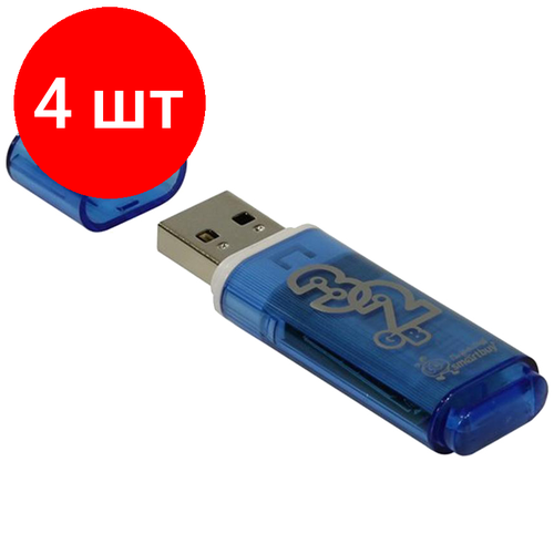 Комплект 4 шт, Память Smart Buy "Glossy" 32GB, USB 2.0 Flash Drive, голубой