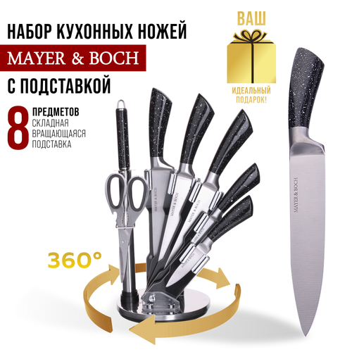 Набор ножей из нержавеющей стали, 8 предметов MAYER & BOCH 28753