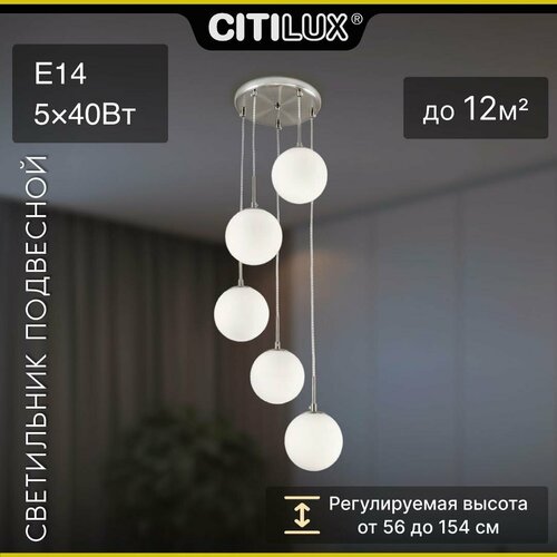 Citilux Томми CL102054 Подвесной светильник Матовый Хром