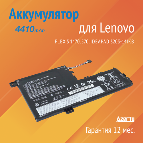 Аккумулятор L15M3PB0 для Lenovo Flex 5 1470 / 570 / IdeaPad 320S-14IKB / Yoga 520-14IKB (L15C3PB1, L15M2PB1) Тип 1