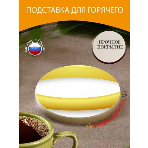 Подставка под горячее "Звенеть, обручальное кольцо, золото" 10 см. из блого мрамора