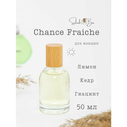 Chance Eau Fraiche духи стойкие