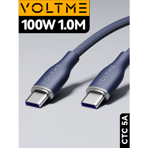 Кабель 1м 5A 100W Voltme Rugg CTC USB Type-C - Type C, провод тайп си для быстрой зарядки телефона Samsung, Iphone, шнур зарядного устройства, синий