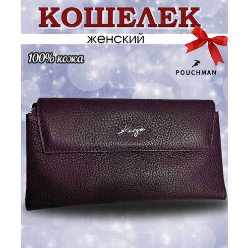 Кошелек  1173/violet, фактура зернистая, фиолетовый