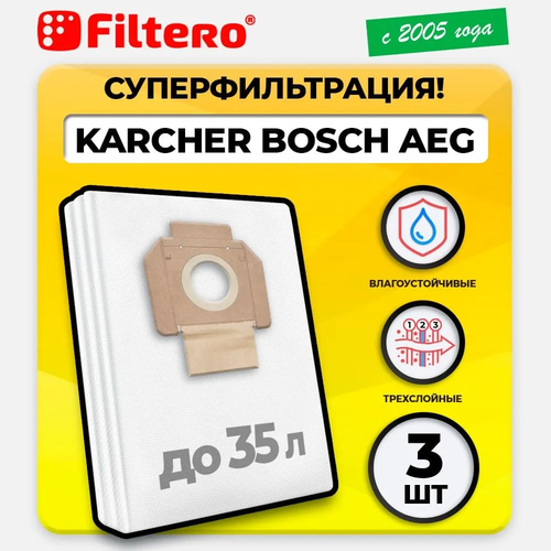 KAR 30 Pro мешки для пылесоса KARCHER , BOSCH, SOTECO 3шт