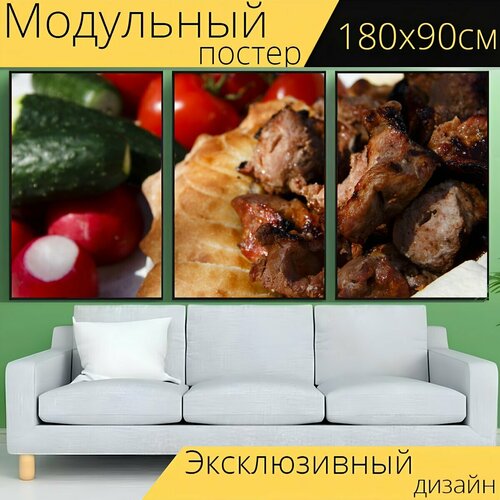 Модульный постер "Шашлык, гриль, овощи" 180 x 90 см. для интерьера