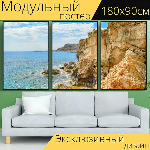 Модульный постер "Скалистый берег, утес, горные породы" 180 x 90 см. для интерьера