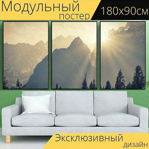 Модульный постер "Альпы, горы, солнечные лучи" 180 x 90 см. для интерьера