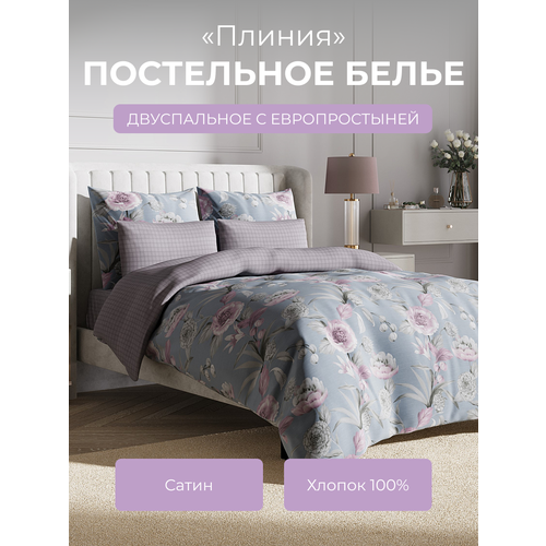 Комплект постельного белья 2-спальный с пододеяльником на молнии Гармоника "Плиния", 4 наволочки, сатин (хлопок 100%), голубой, серый, Ecotex