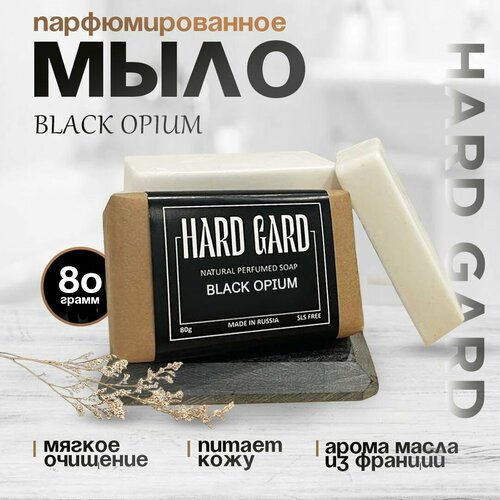 Мыло парфюмированное/парфюм мыло/Black opium