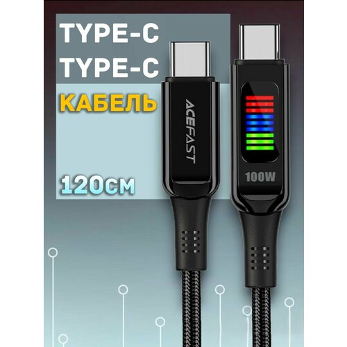 Кабель для зарядки Type-C Type-C 100W