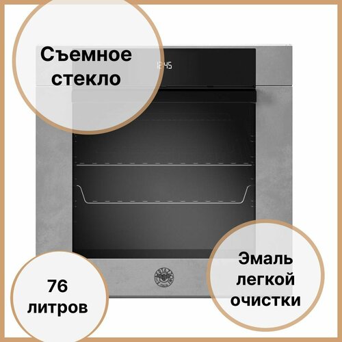 Встраиваемый электрический духовой шкаф 59,7х59,5х52 см Bertazzoni Modern F6011MODELZ серый металлик