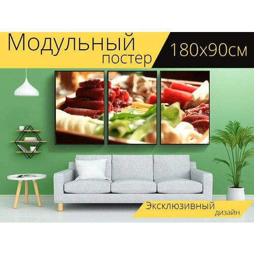 Модульный постер "Горячий котелок, говядина, питание" 180 x 90 см. для интерьера