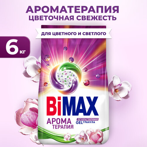 Стиральный порошок Bimax Ароматерапия (автомат), 6 кг, универсальное, для хлопковых тканей
