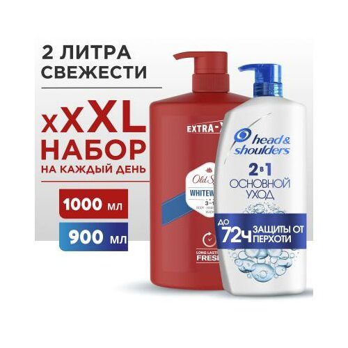 Head & Shoulders Набор XXXL "Основной уход + Whitewater"