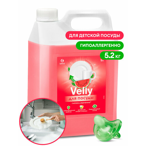 Средство для посуды "Velly Sensitive" "Арбуз" уп/5,2кг концентрированное