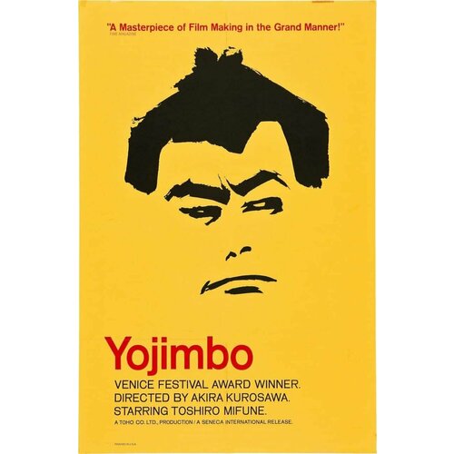 Плакат, постер на бумаге Телохранитель (Yojimbo, 1961г). Размер 42 на 60 см