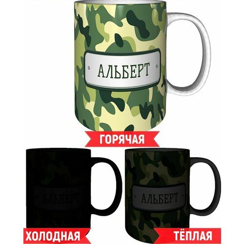 Кружка Альберт - проявляющаяся при нагреве, хамелеон.