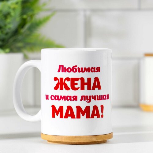 Кружка сублимация "Любимая жена " медведь, c нанесением