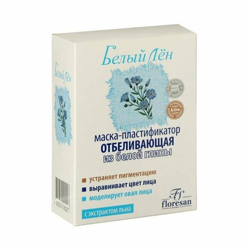 Маска-пластификатор Floresan, отбеливающая, из белой глины, "Белый Лен", 10 шт. по 5 г (комплект из 6 шт)